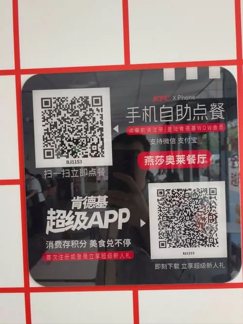 肯德基电子券码怎么兑换图标