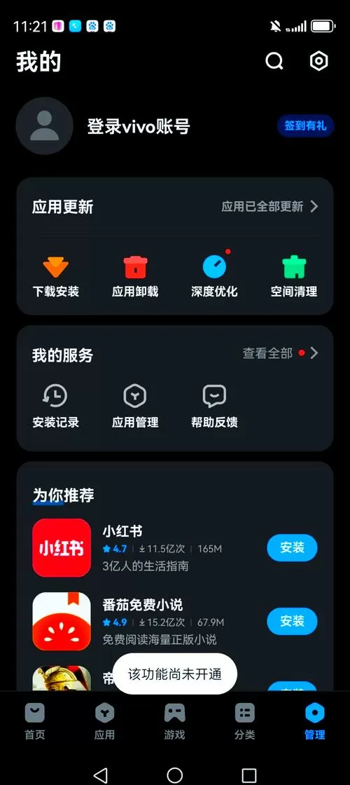 怎么用vivo手机登录华为游戏账号