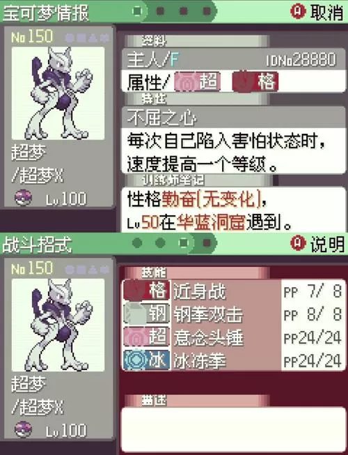 绿宝石能抓到超梦吗图标