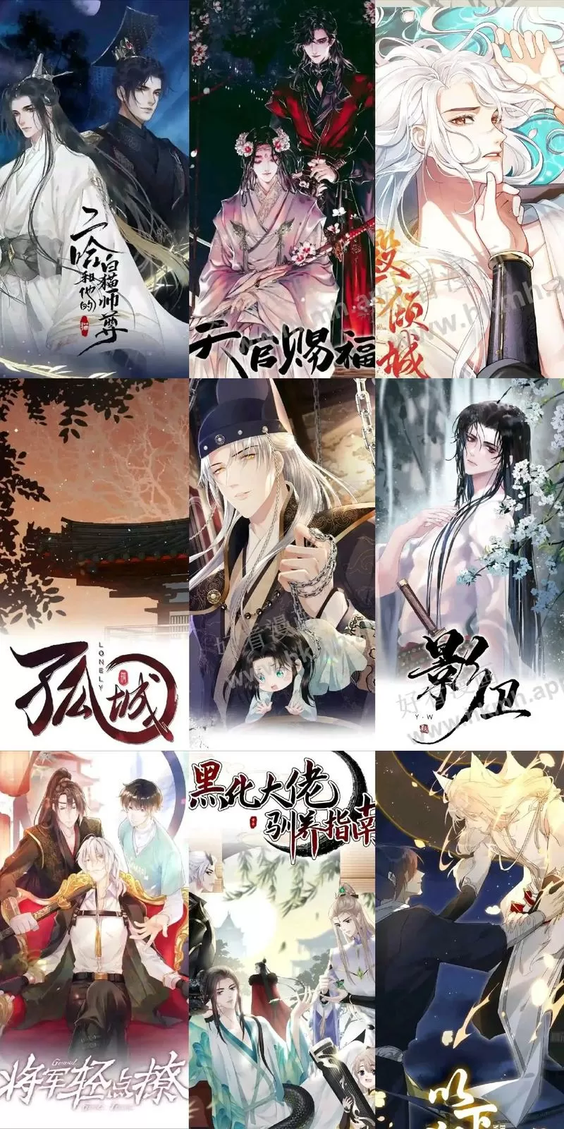 双男主漫画古风图标