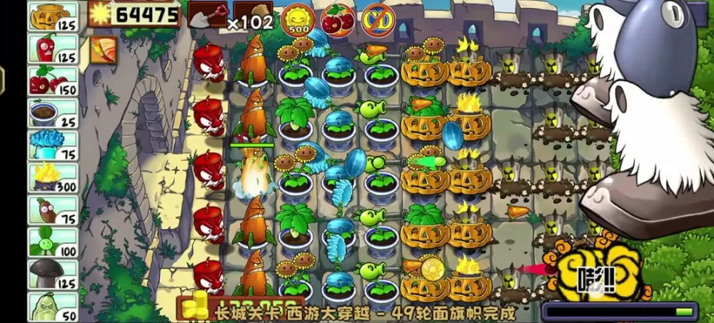 植物大战僵尸西游长城版内购破解版图标
