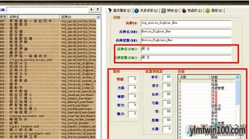 魔球修改器教程截图