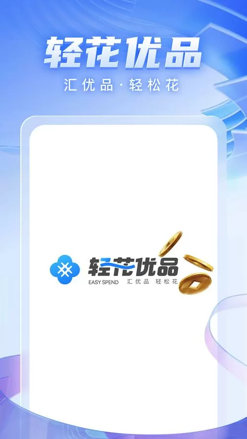 花花优品贷款app图标