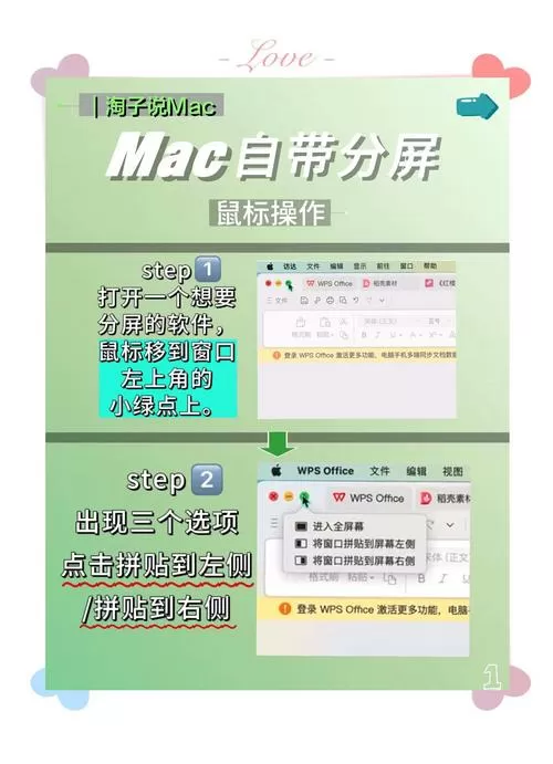 苹果怎么弄半个屏幕