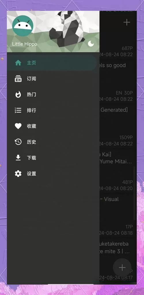 e站1.9.9.17最新版本图标