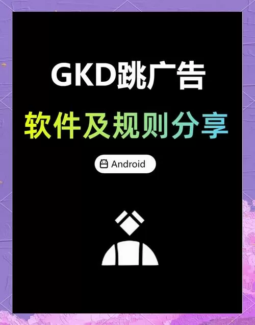 跳广告的软件推荐