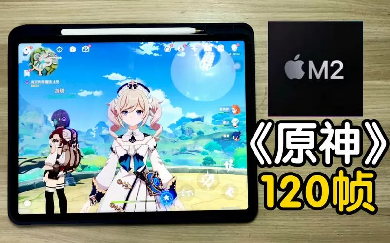 原神120帧率图标
