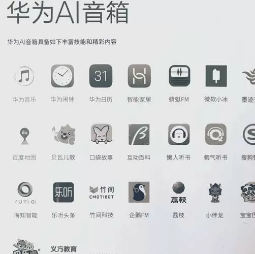 华为音响小艺app图标