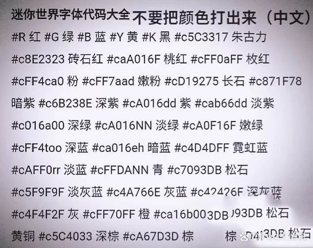 迷你世界彩色名字怎么弄图标