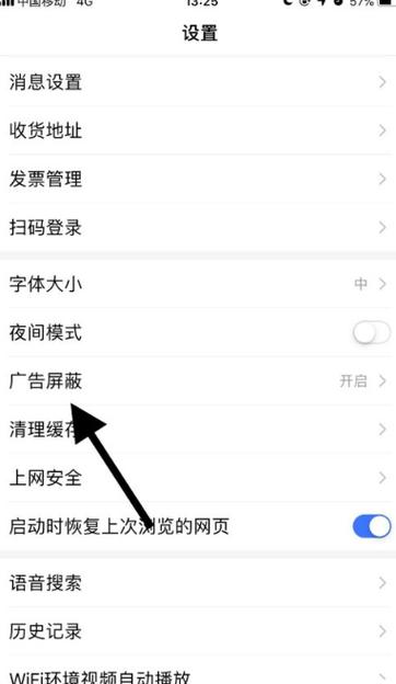 如何取消百度手机卫士提示图标