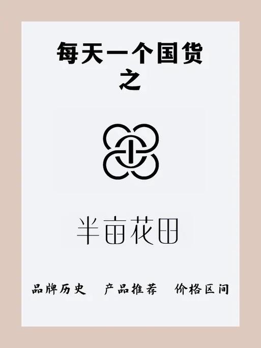 橙光花田半亩一年养成攻略截图