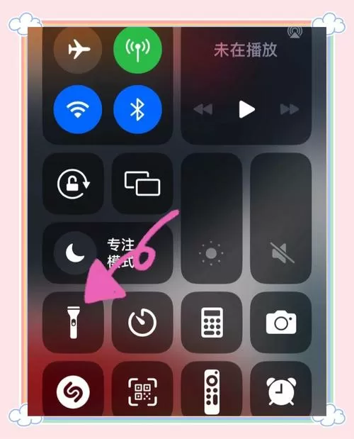 苹果手机电筒在哪里打开设置图标