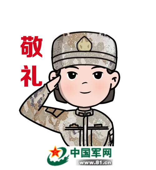 解放军微信敬礼表情包怎么弄图标