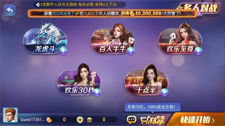 850新版本728game图标