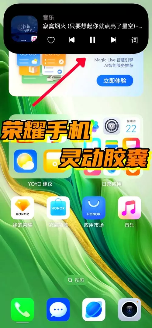 华为手机如何语音唤醒yoyo截图