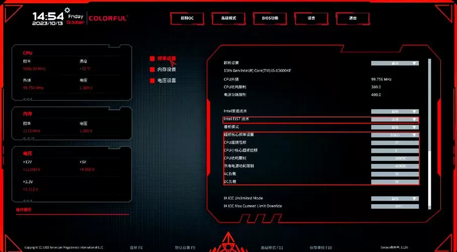 cpu超频怎么开图标