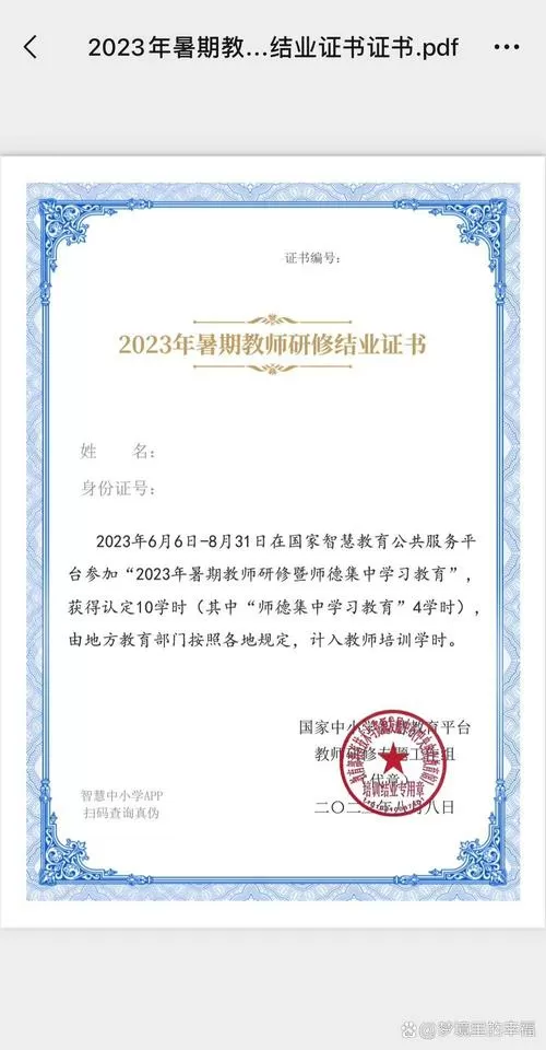 中国教师研修网的证书有用吗图标