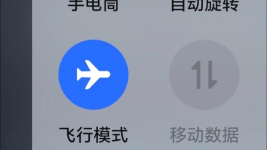 移动飞行模式别人打电话提示什么截图