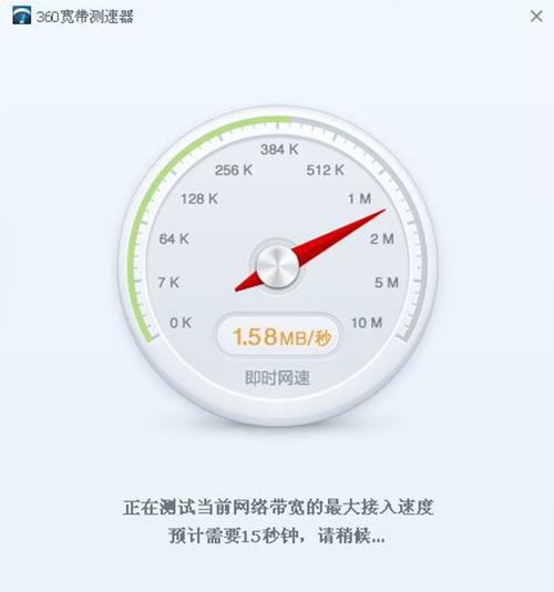 360宽带测速器安卓版下载截图