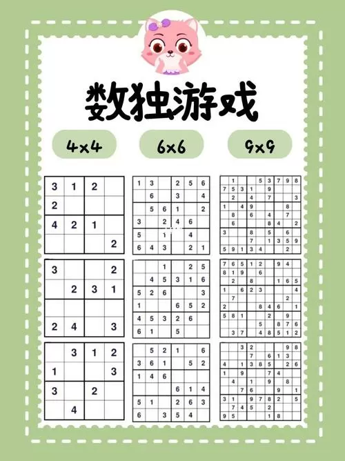 数独题目100题答案