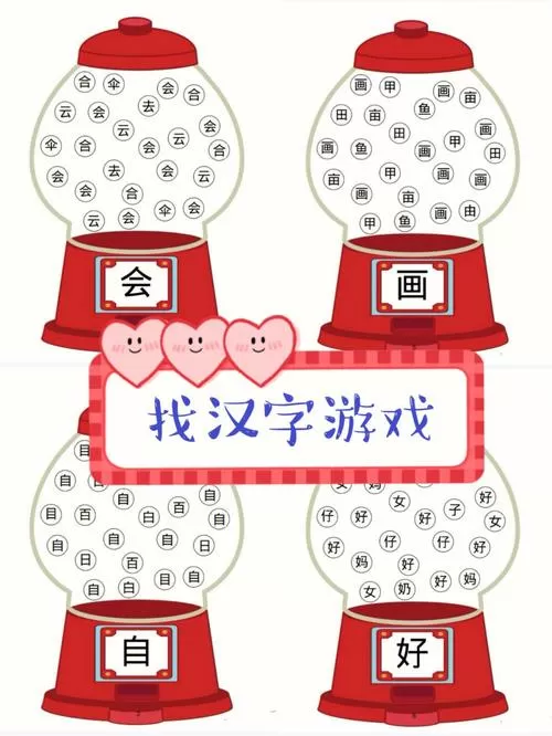 汉字找字闯关游戏赚钱图标