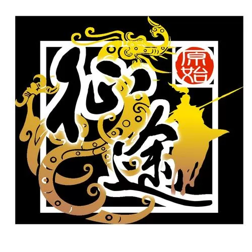 原始征途十国服官网