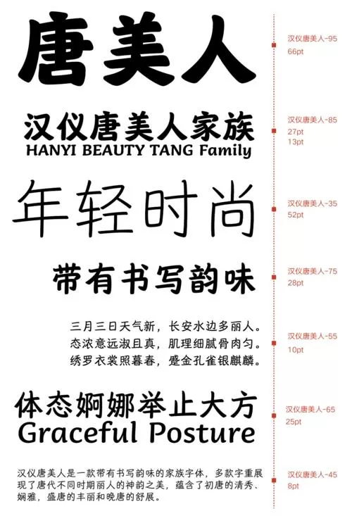 汉仪字体软件图标