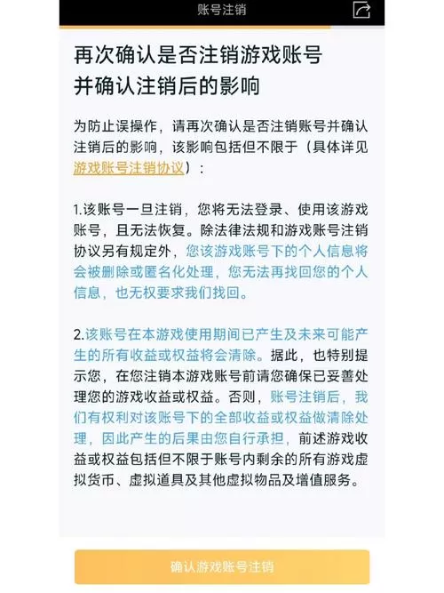 王者荣耀怎么注销账号图标