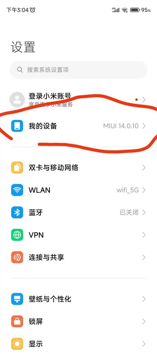 华为的数据如何迁移到小米图标