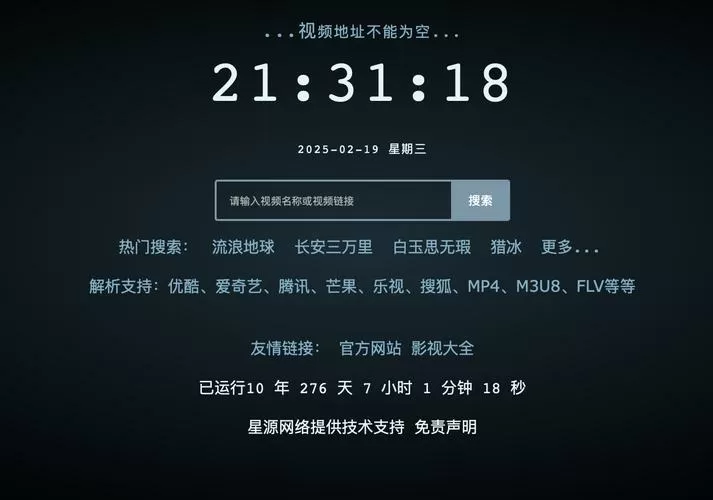 Xyplayer解析破解版