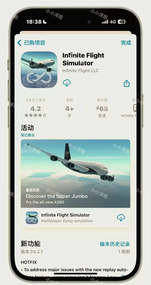 无限飞行破解版2023图标