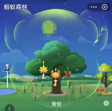 蚂蚁森林领保护罩图标