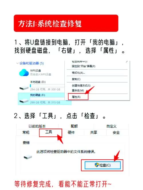 优盘格式化后还能用吗图标