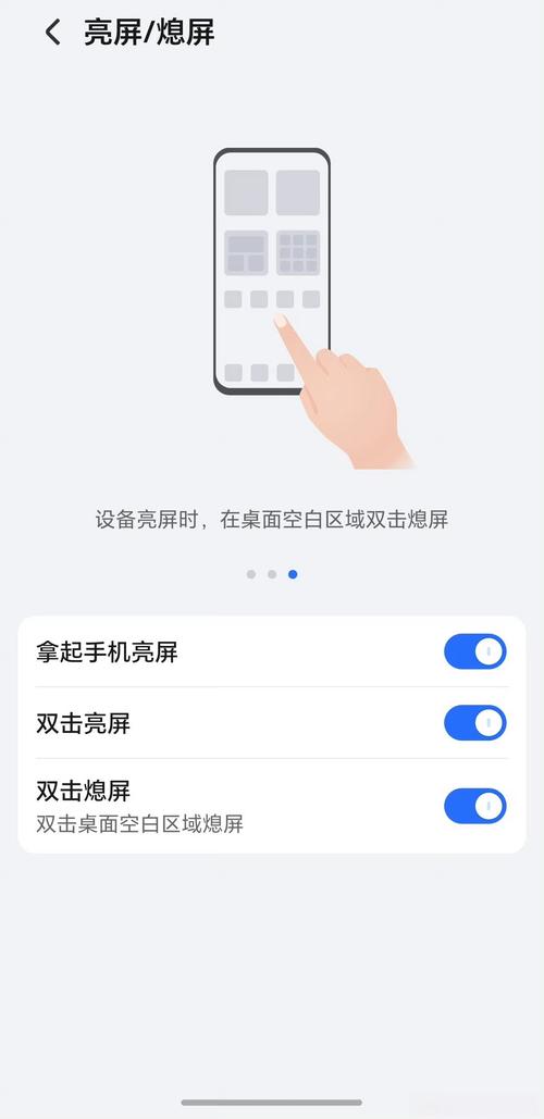 荣耀桌面上的圈怎么消掉截图