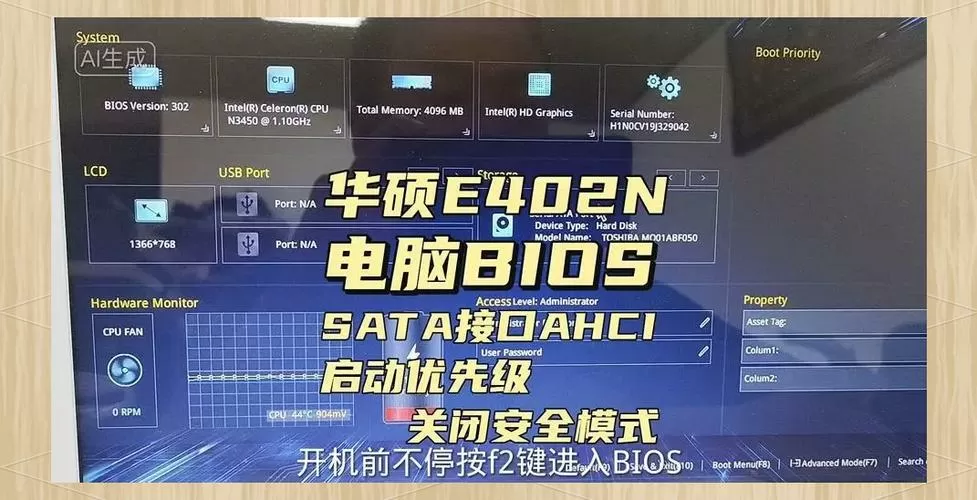 华硕启动自动进入bios界面怎么办截图