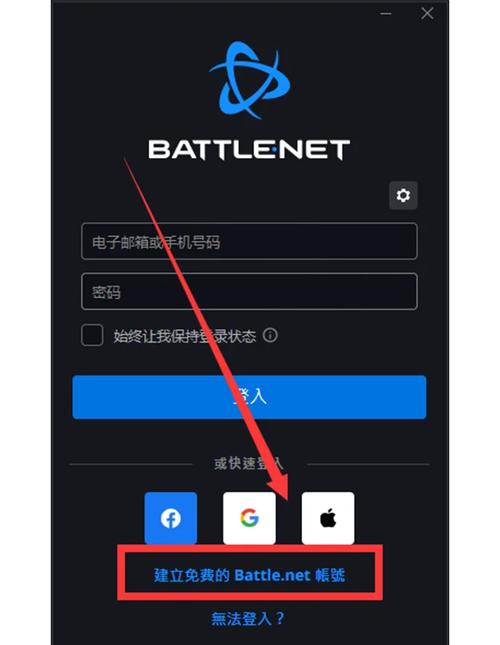 战网修改邮箱方法