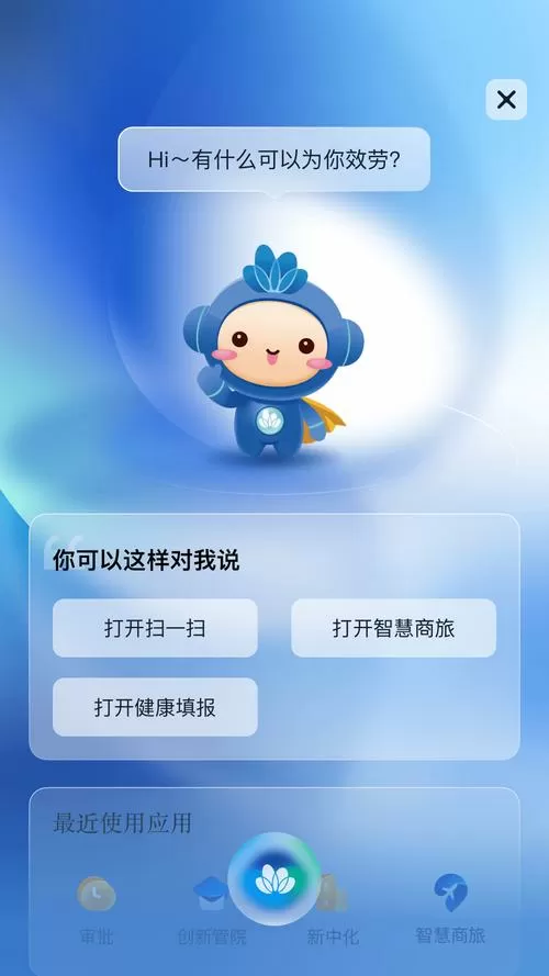 化小易+官方下载安装苹果版图标