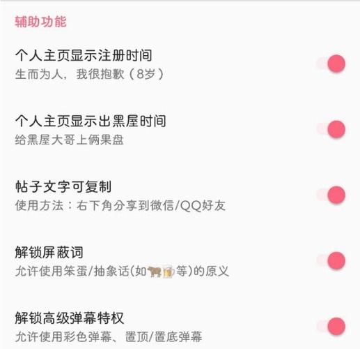 皮皮虾助手模块怎么激活图标