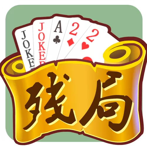 500个经典残局图标