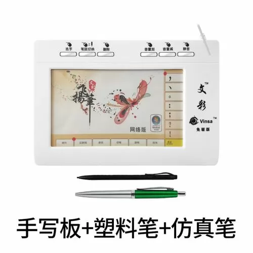 文彩手写怎么设置