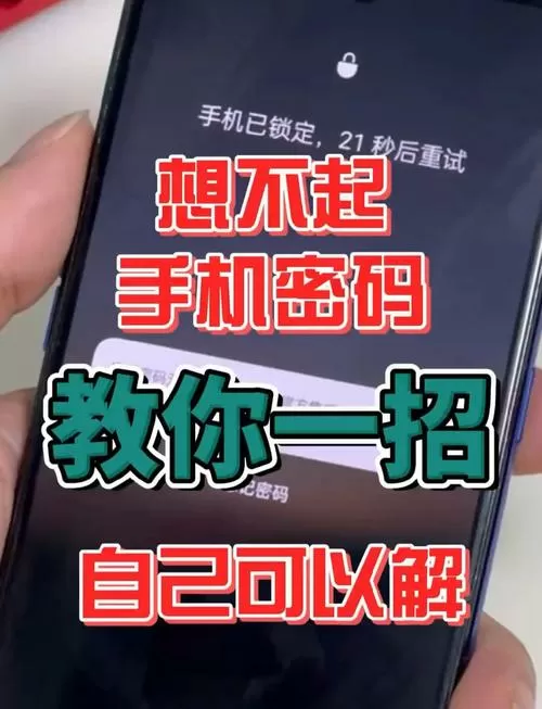 oppo屏幕密码怎么解除截图
