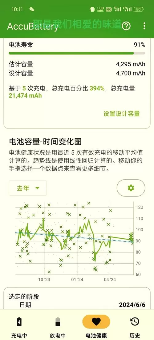 oppo手机电池寿命在哪里看图标
