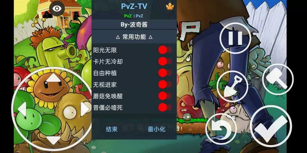 创游作弊菜单(悬浮球)图标