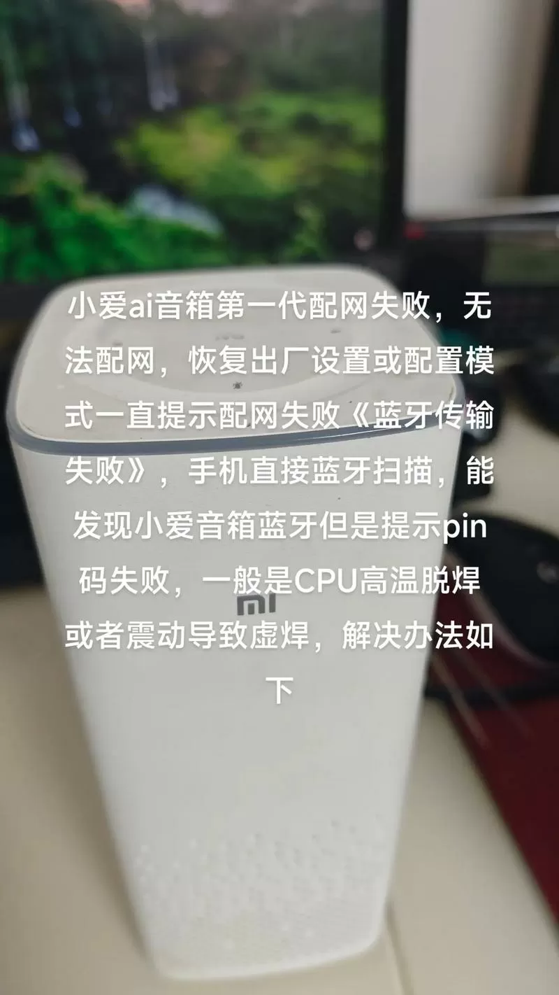 小爱音箱如何恢复出厂设置