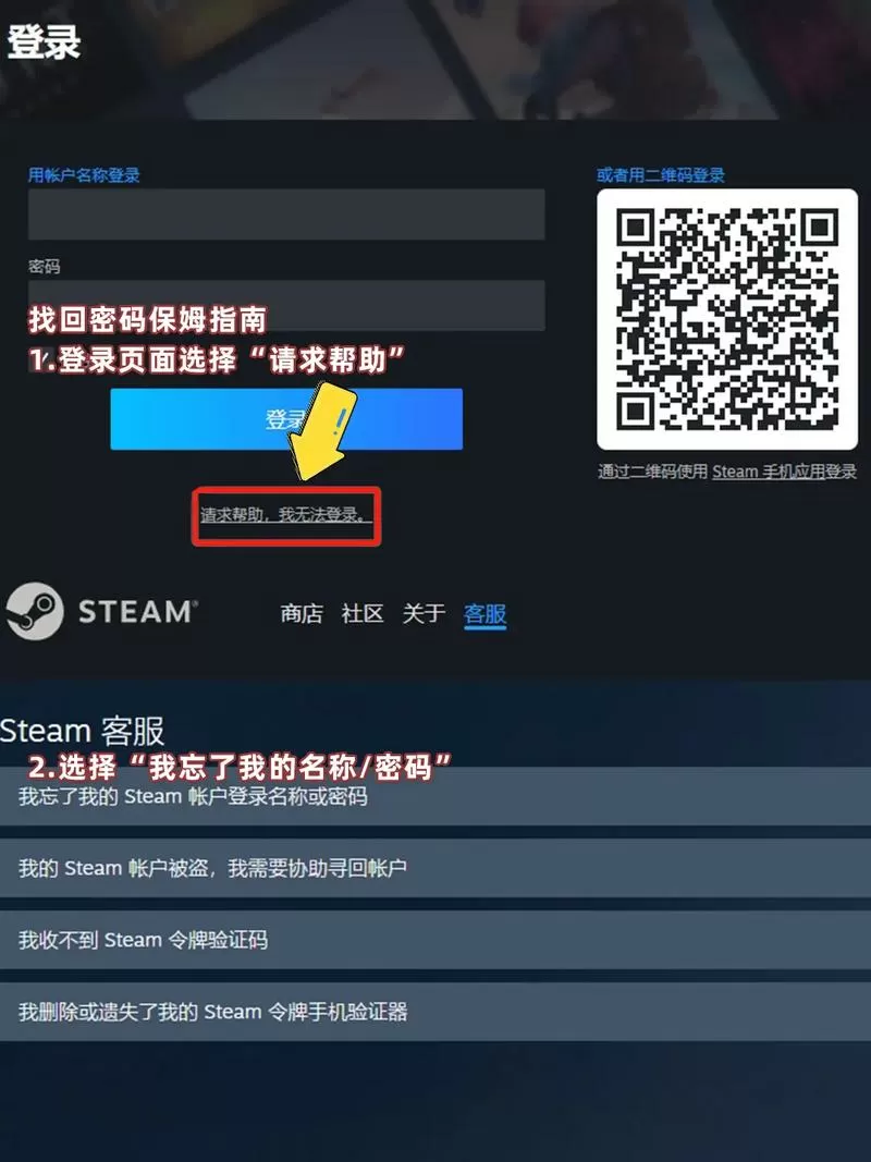 steam手机版怎么改密码图标