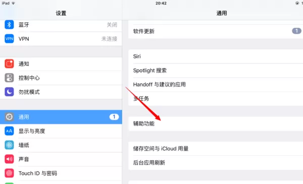 ipad屏幕变黑白了怎么调回彩色