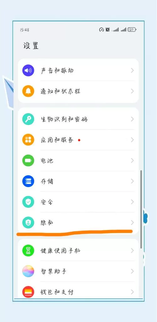 华为手机怎么设置私密应用