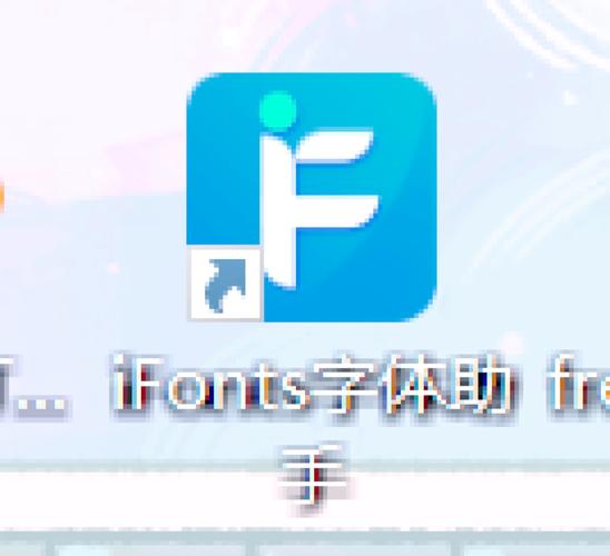 fonts软件下载截图
