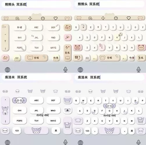怎么自己做键盘皮肤截图