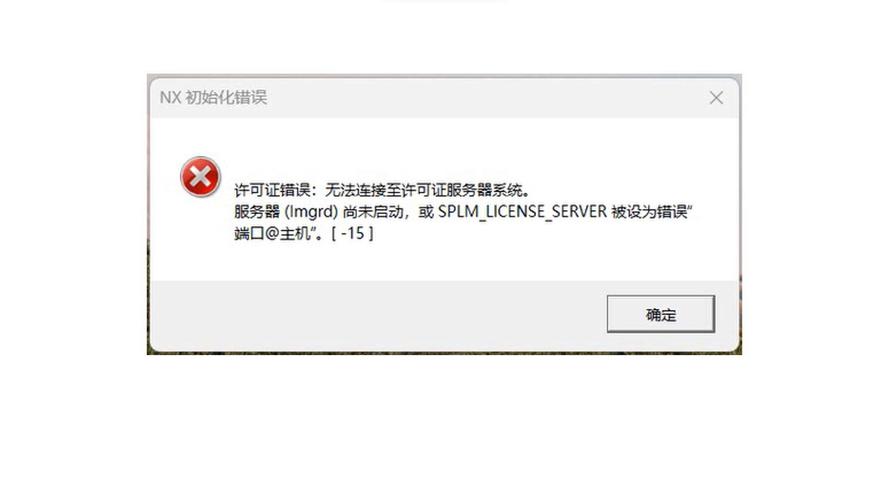 由于许可证错误sketchup无法启动图标